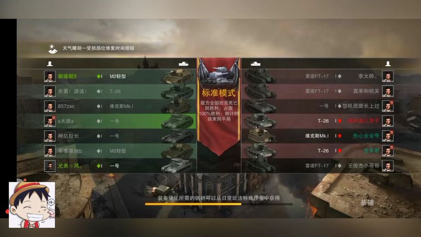 坦克连:很好玩的坦克模拟射击类游戏