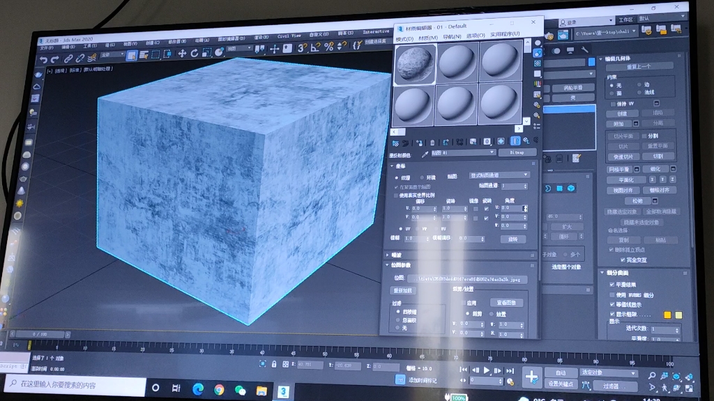 【3dmax建模】贴图教程