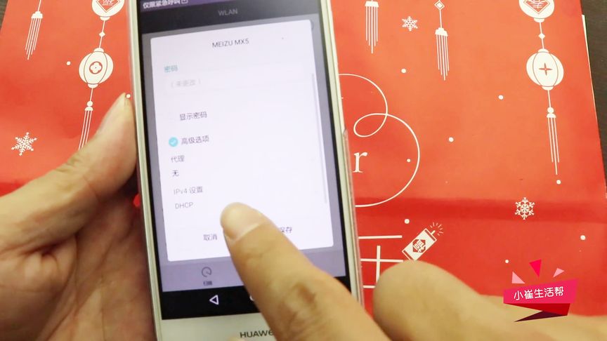 华为手机这样修改wifi设置,网速慢等问题立马解决,再不会亏大了