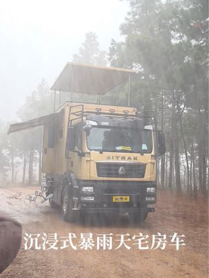 #移动房子真实感受 #房车 #暴雨 #沉浸式 #重卡房车