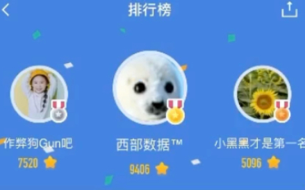 一个视频告诉你,百词斩排行榜第一名大佬有多恐怖!