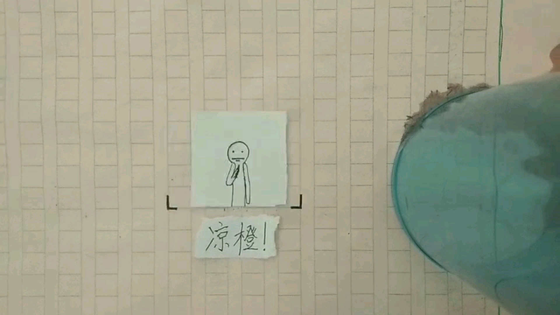 用废纸片做的翻页动画【含分解图】