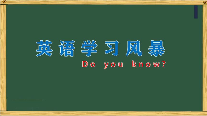 小词有大用,mind在口语中的10种地道用法,一起来学习