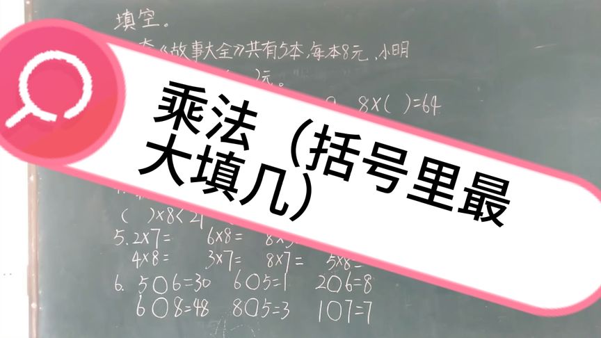二年级数学上册表内乘法。