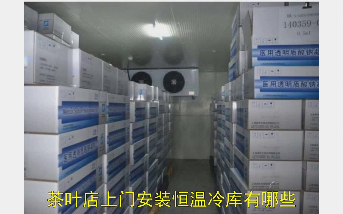【三亚】牛排双温保鲜设备造价-蔬菜保鲜库电话加盟用电量-普宁市藕...