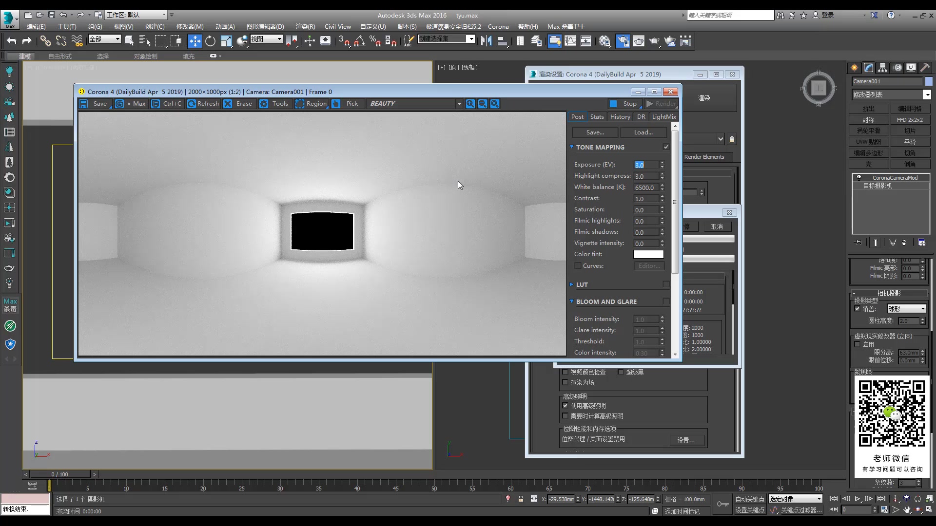 【3dmax技术】1分钟搞定Corona渲染器制作720全景图