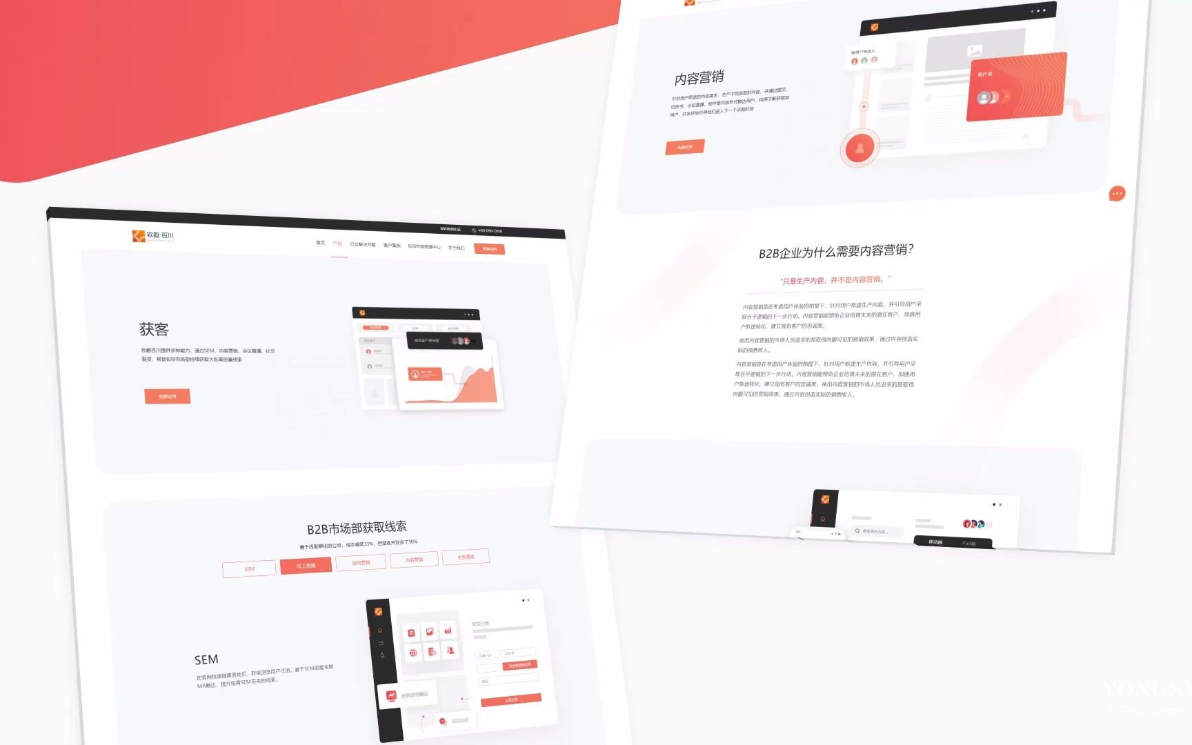 雍熙软件技术行业网站建设案例分享:致趣百川官网