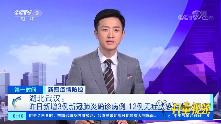 湖北武汉:新增3例新冠肺炎确诊病例,12例无症状感染者|第一时间
