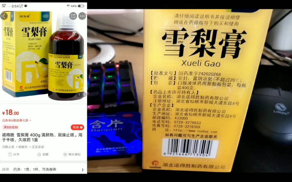 国大药房和京东药店相差一半价格