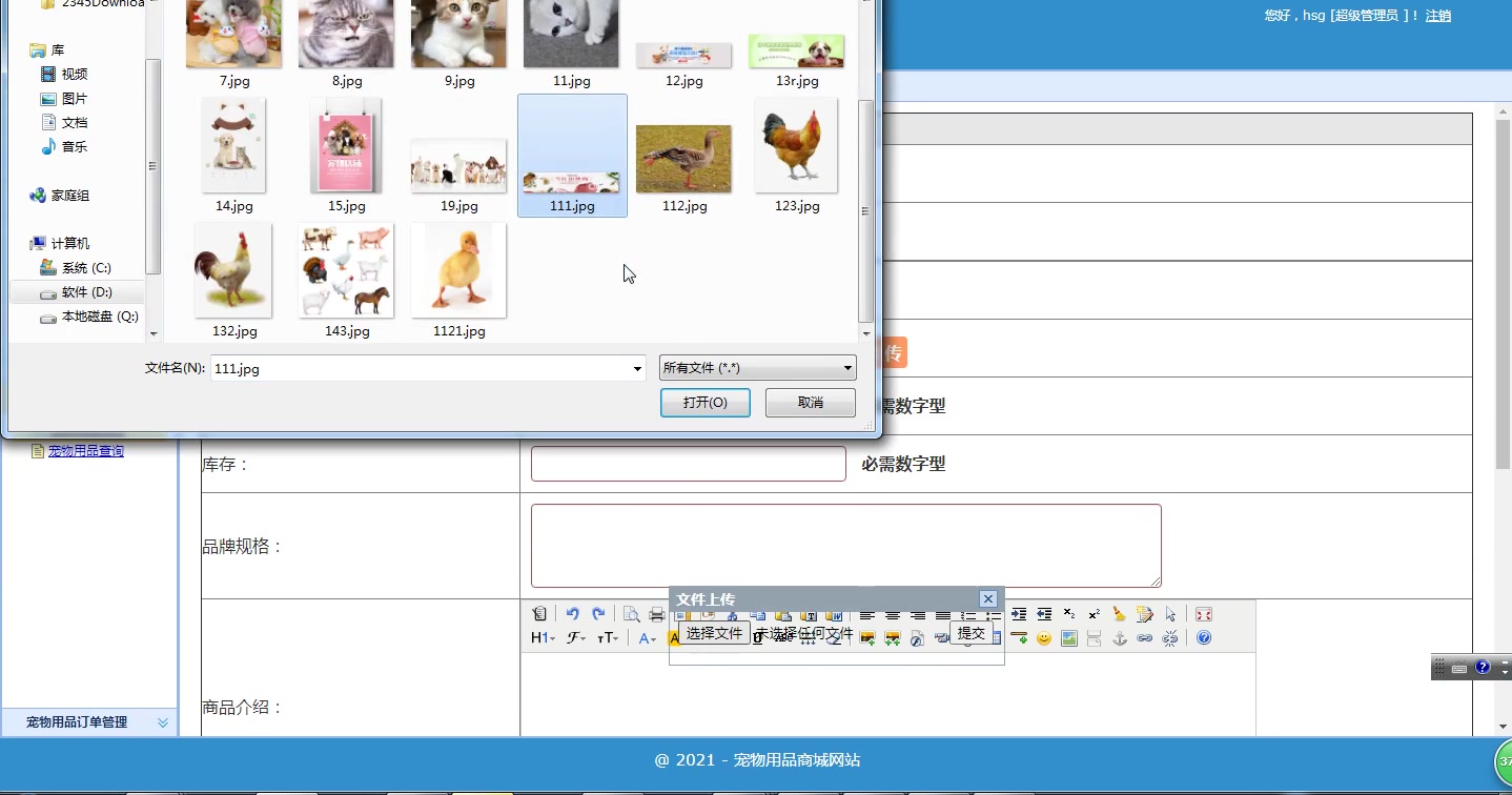 Spring+Spring MVC+MyBatis的宠物用品商城网站—毕业设计 - 1.ssm...