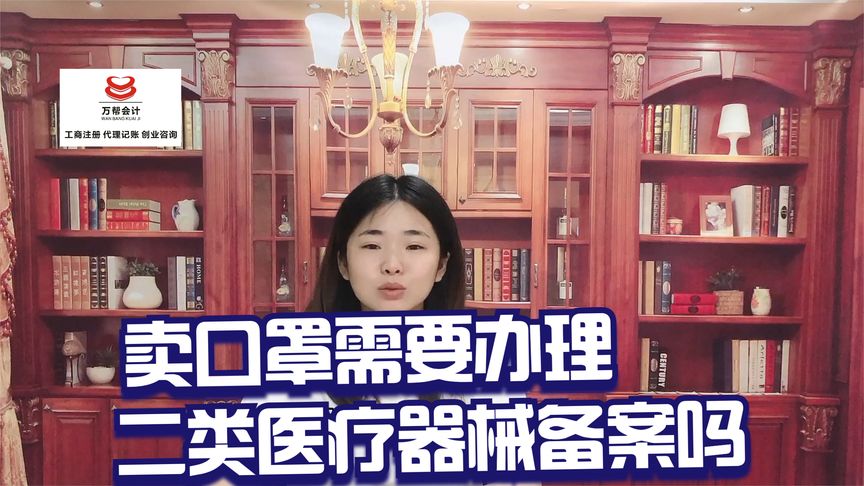 二类医疗器械备案代办,二类医疗器械经营许可证怎么办