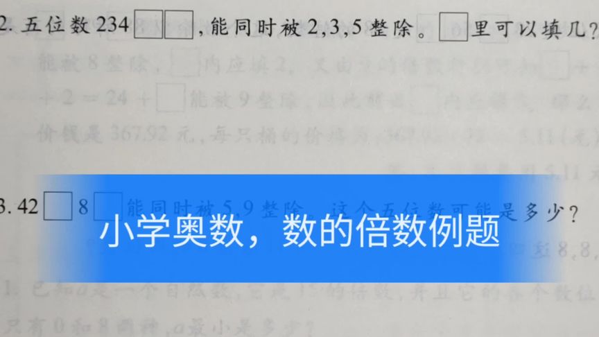 一个五位数同时是2,3,5的倍数,前三位是234,则这个数是多少