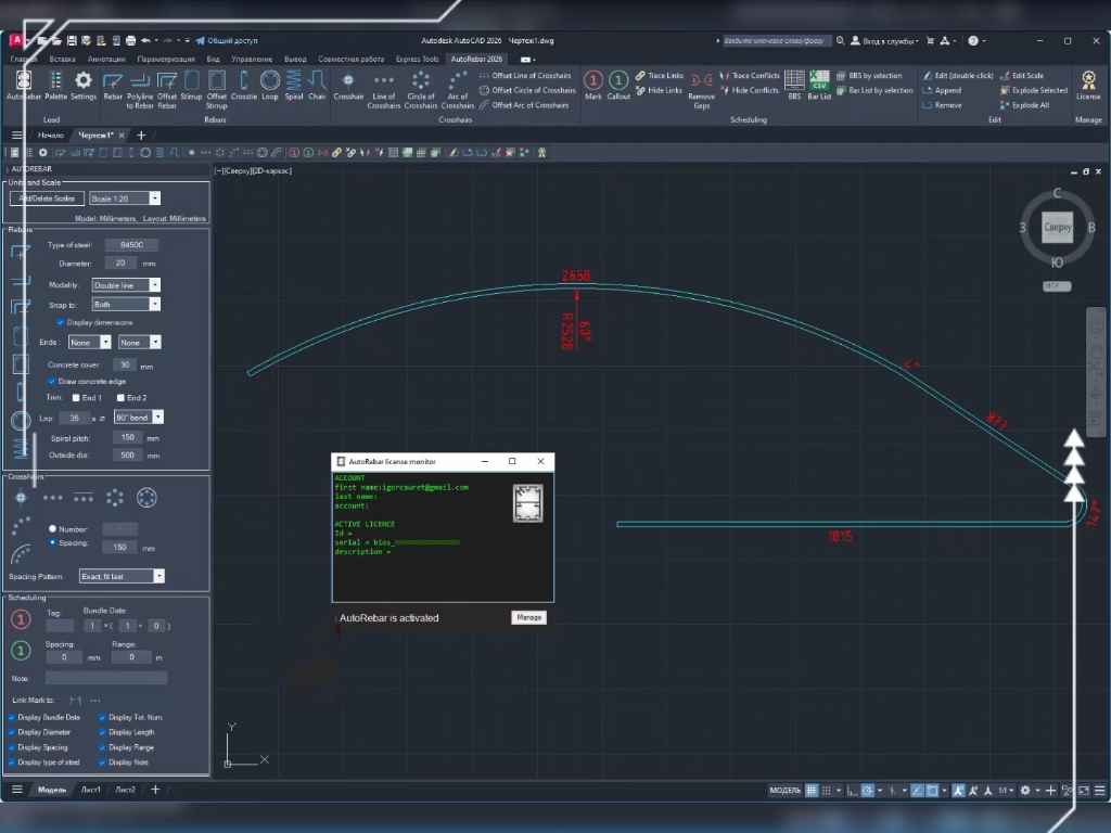 AutoRebar 2026 3.3.2 For AutoCAD 用于提升钢筋混凝土设计效率工具