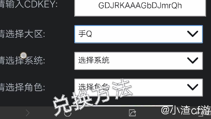 小渣:准备了十个Cdkey(礼包激活码),全部送给粉丝!