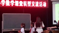 小学数学《用同数连加解决问题》教学视频,2016年承德市小学数学...