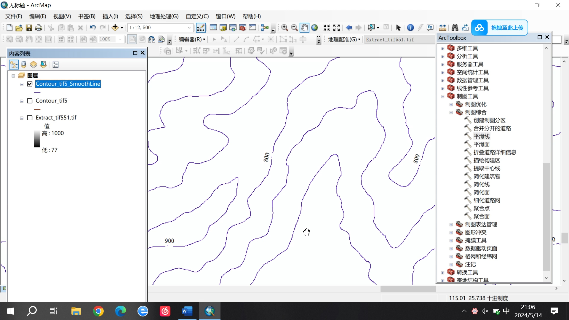 Arcgis等值线-平滑处理