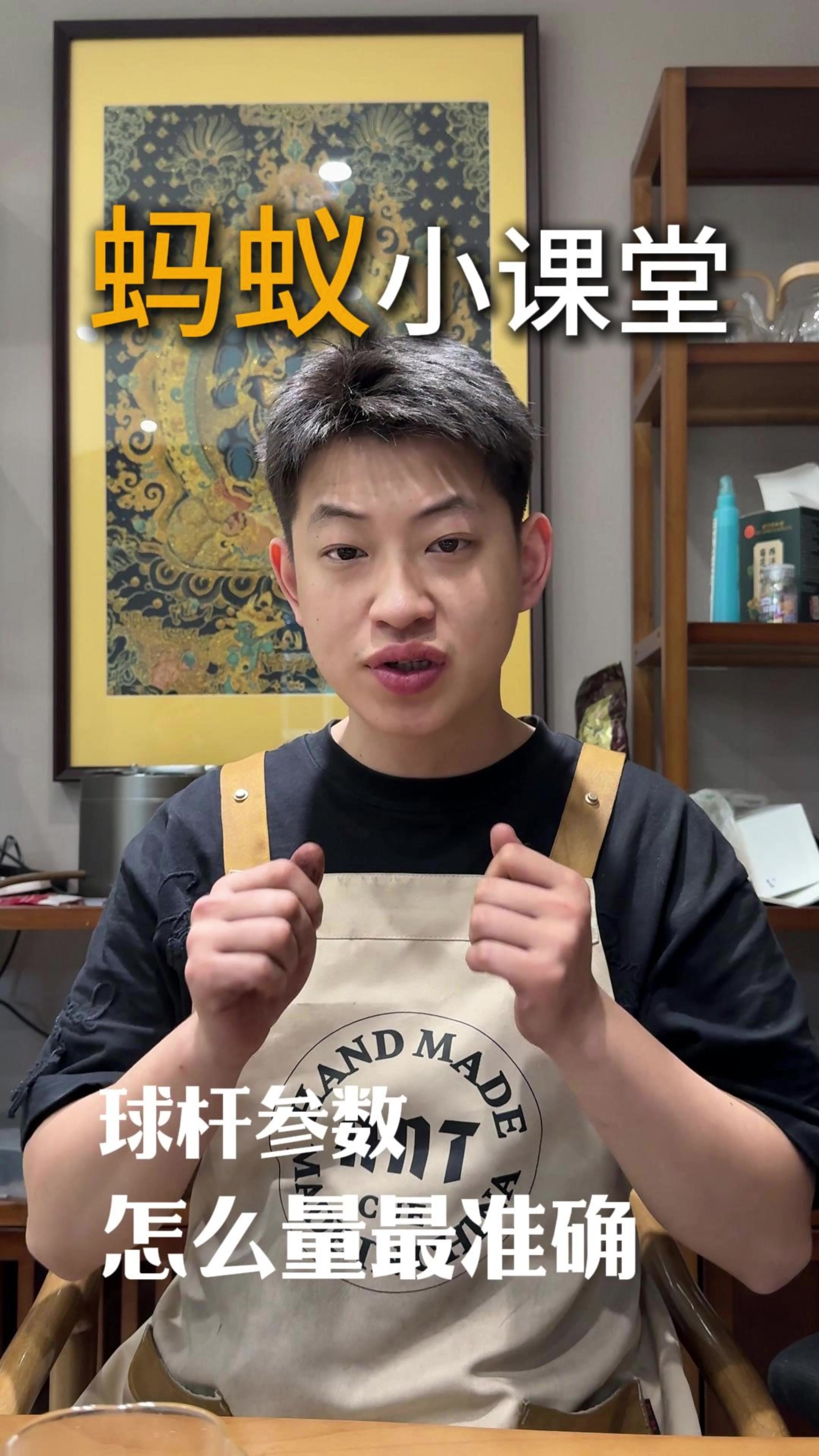 一分钟教会大家怎么测量球杆参数#ANT手工杆 #手工杆定制 #台球 #...