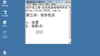 flash动画有哪些特点_flash8教程