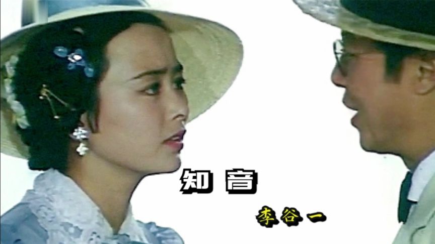 李谷一原唱电影《知音》同名主题曲,歌声如歌如泣,婉转动听