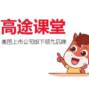 西安高途课堂官方账号 