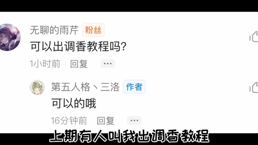 【第五人格】调香师教程