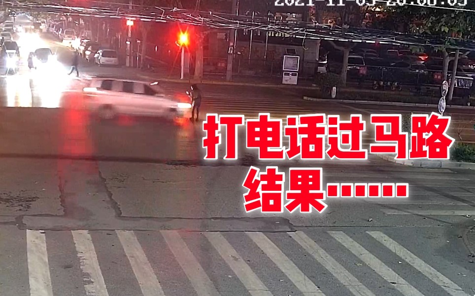 女子打电话过马路未注意绿灯变红灯 被车辆撞飞后又遭第二辆车碾压