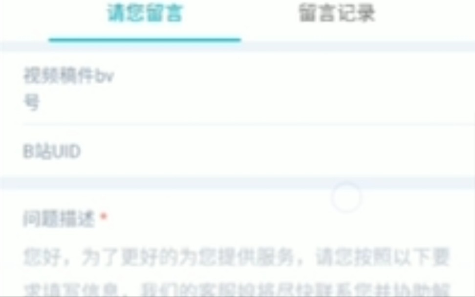 教你用手机如何申诉稿件重新审核!