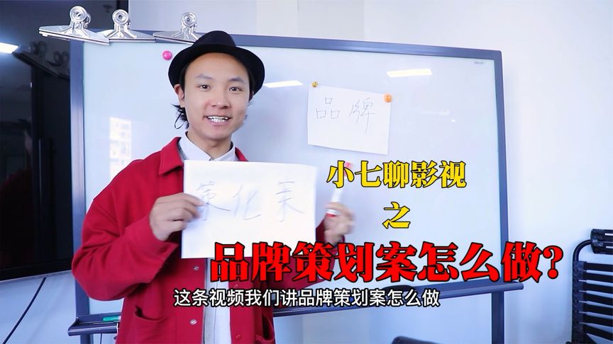 怎么写品牌策划案?一个好的品牌策划案直接让甲方爸爸给你点赞