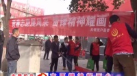 志愿者新闻报道