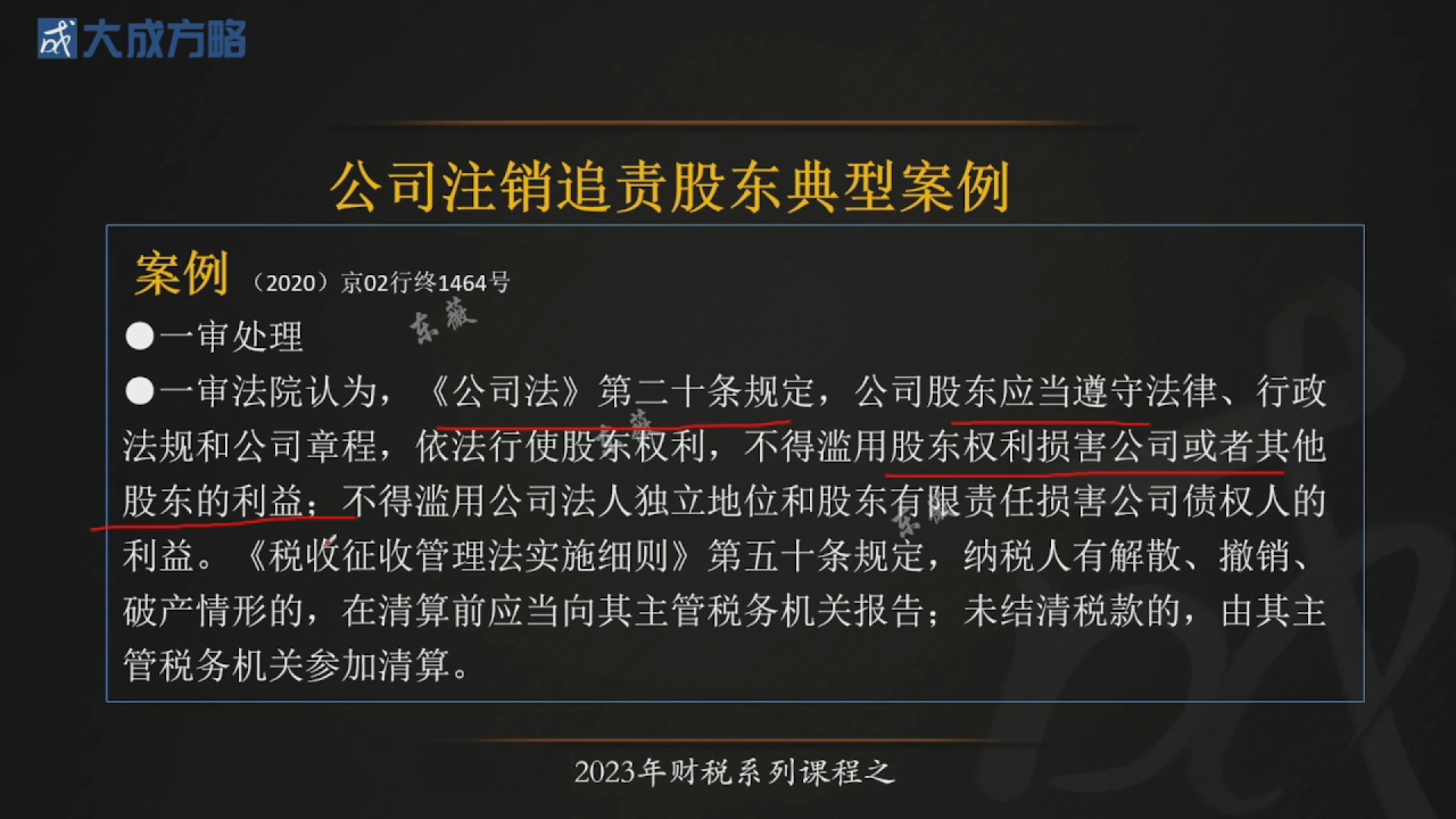 企业涉税历史遗留问题的处理