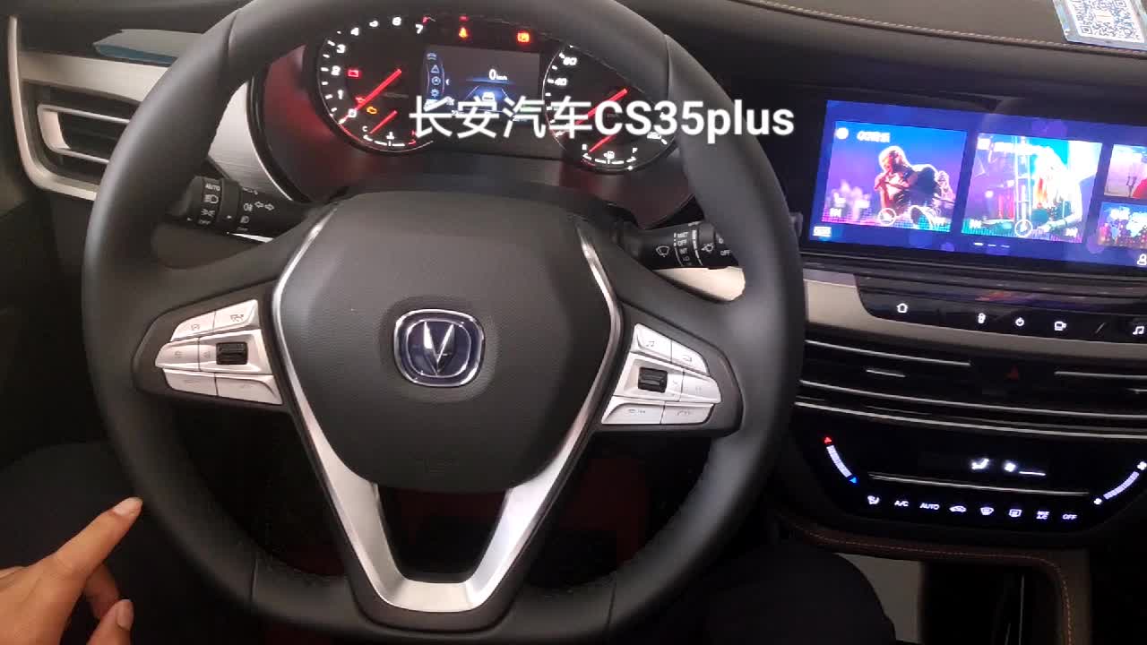 长安汽车CS35Plus方向盘多功能键讲解!【来自懂车帝车友圈】