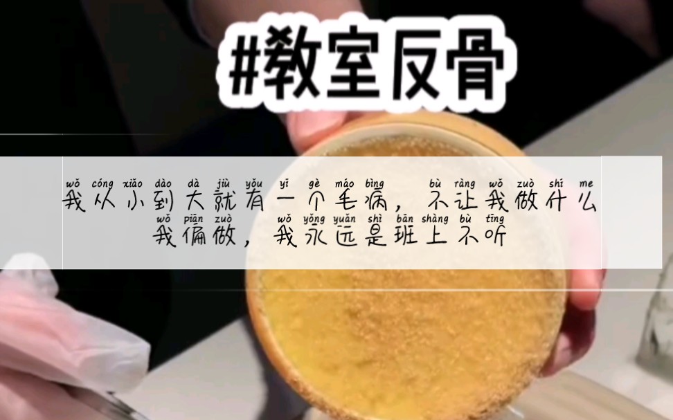 #惊悚 #规则怪谈 当我看到班上黑板上突然出现的红色字体…我从小就...