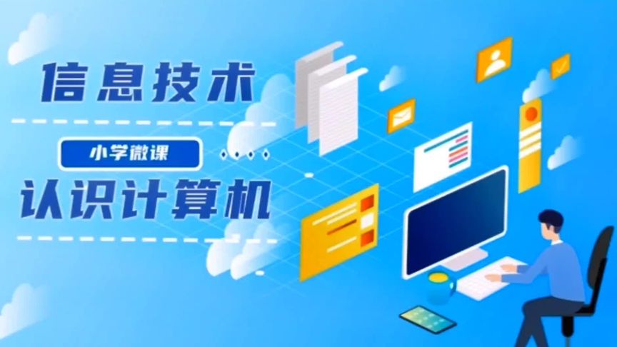 #mg动画 #一起学习二#计算机微课 第③个动画作品完成