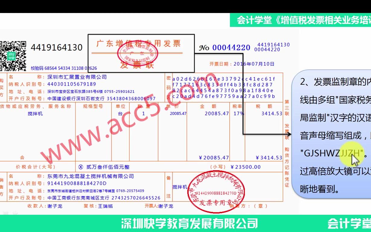 发票管理流程_出口发票管理_国税普通发票打印机