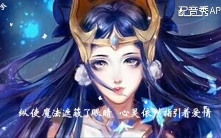 [配音]今天突然就找到了这个本子然后就配来给你们听。貂蝉的仲夏夜之梦！
