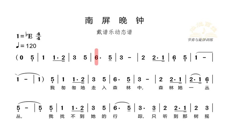 戴谱乐电子乐谱器新增节奏与旋律训练专辑