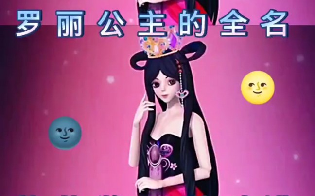 叶罗丽 水离清 #叶罗丽精灵梦 #冰莲花 #水王子