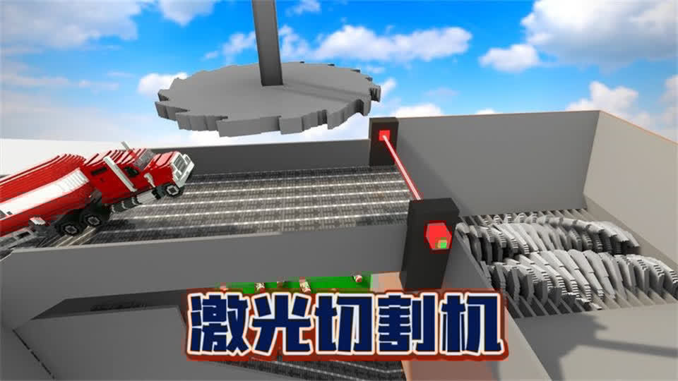 拆迁模拟器:设置激光切割机跟陷阱阻挡大傻车队前进!