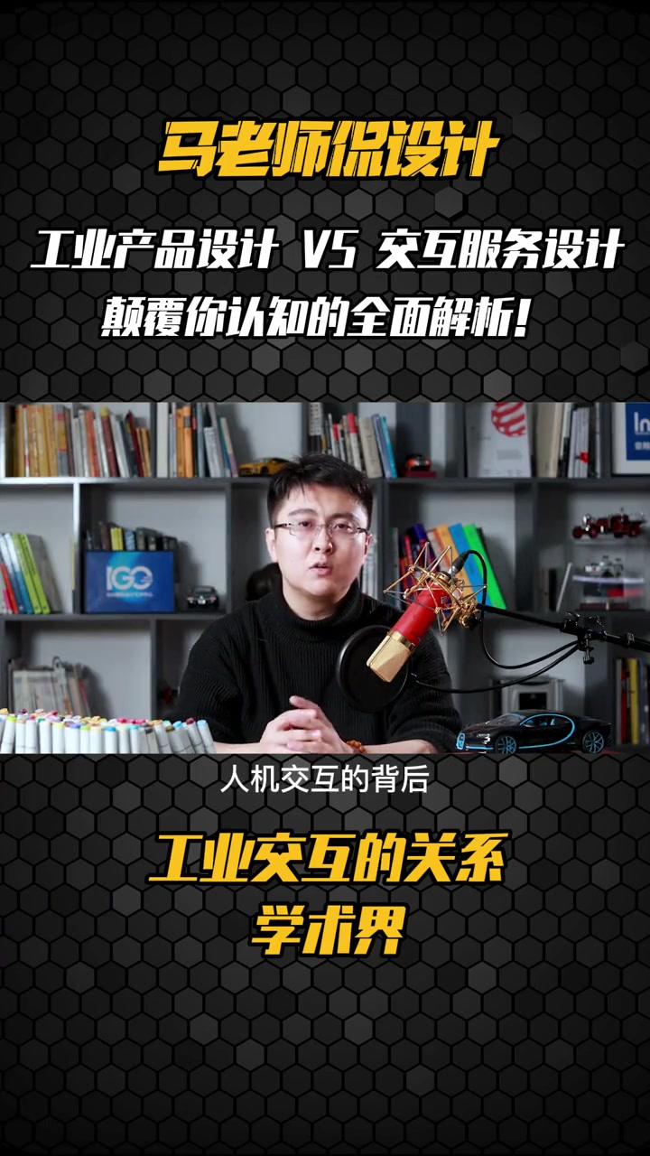 ...越来越多工业产品设计专业的同学转专业留学或考研到交互设计、...