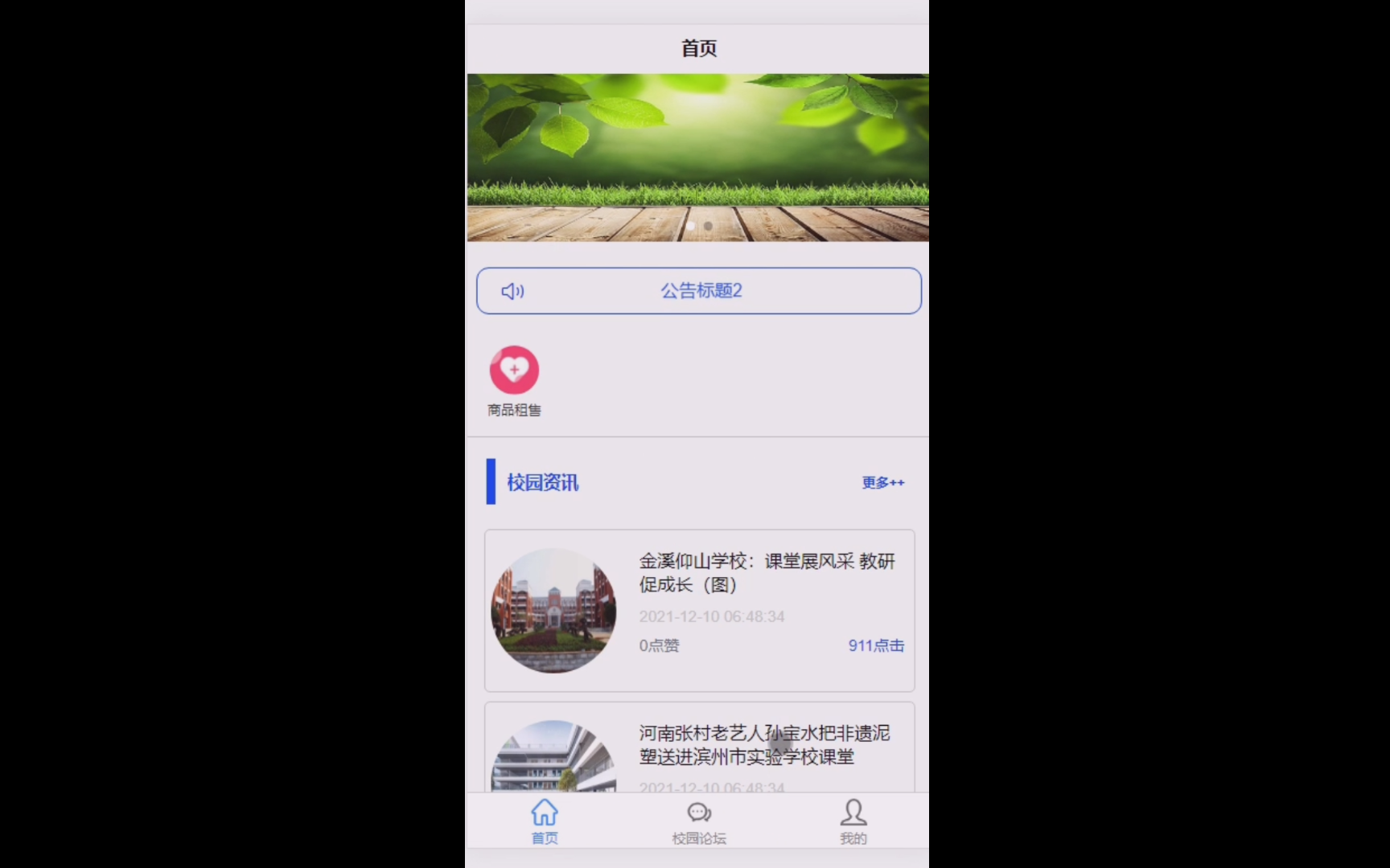 【免费领取项目源码】python+小程序二手交易小程序(响应式项目兼容...