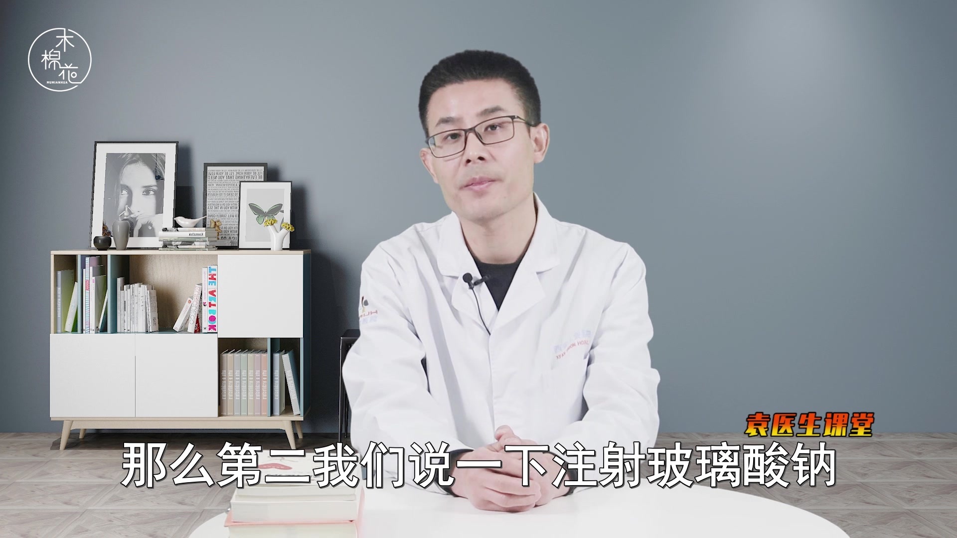 膝盖疼痛,到底适合打玻璃酸钠吗?这3件事搞清楚,利弊一目了然