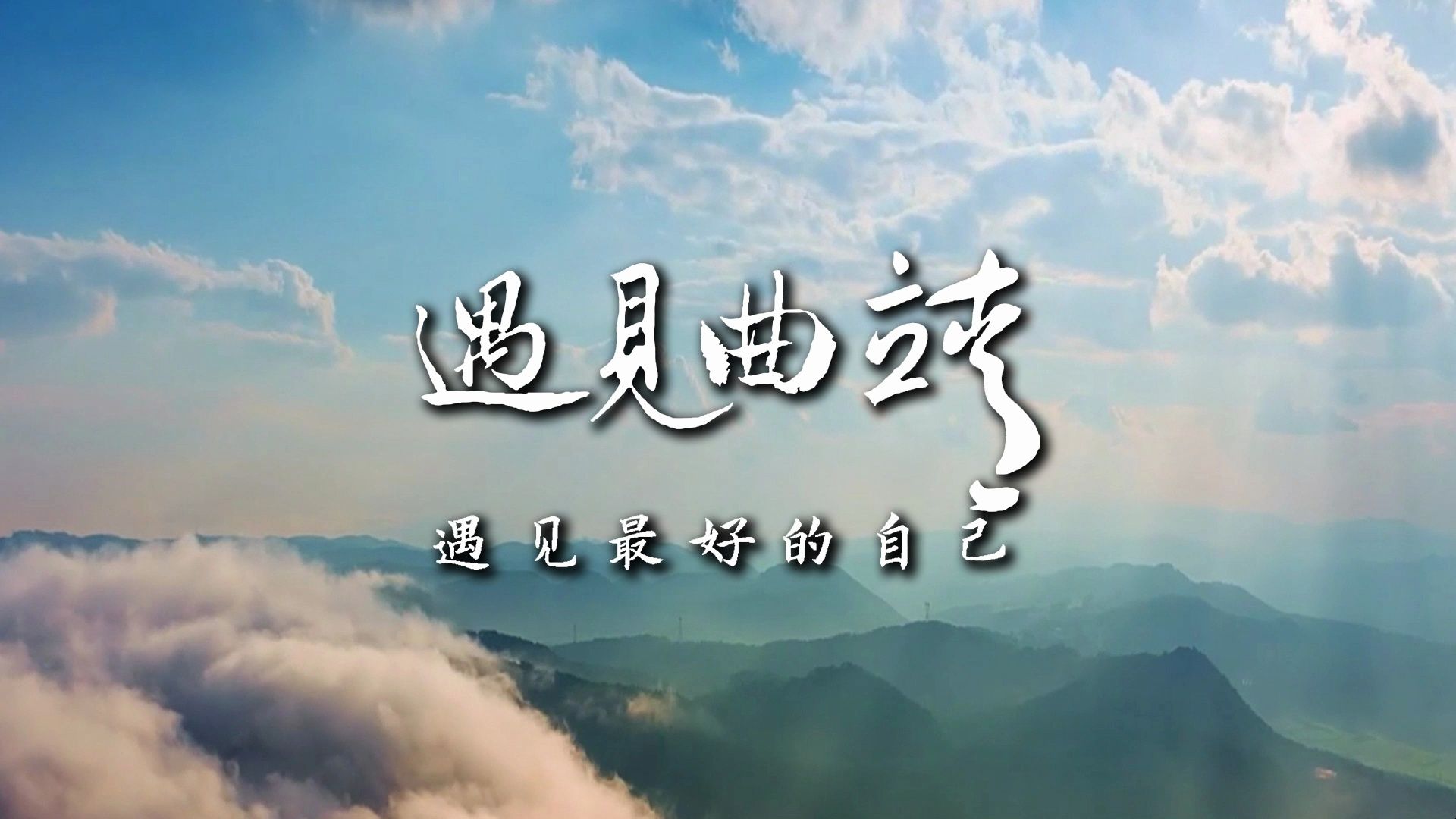 ...生活、促进经济发展、构筑精神家园、展示中国形象、增进文明互鉴。