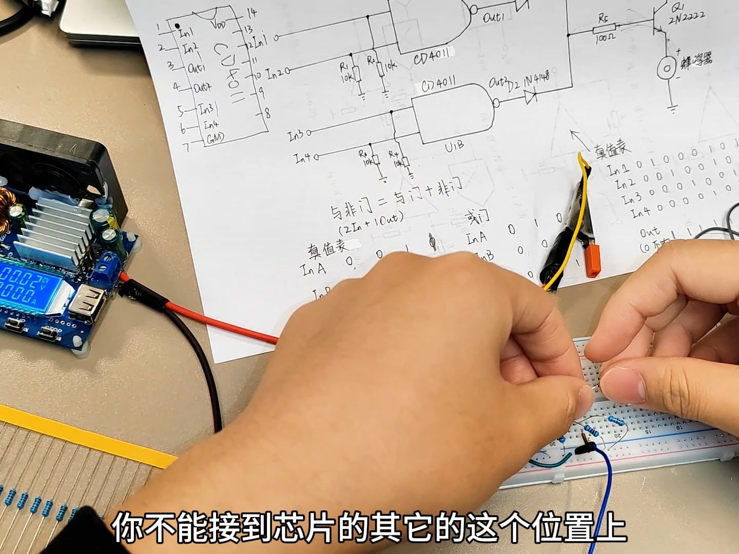 遥遥领先!数电还没学,已经帮粉丝搭建简单数电实验电路了
