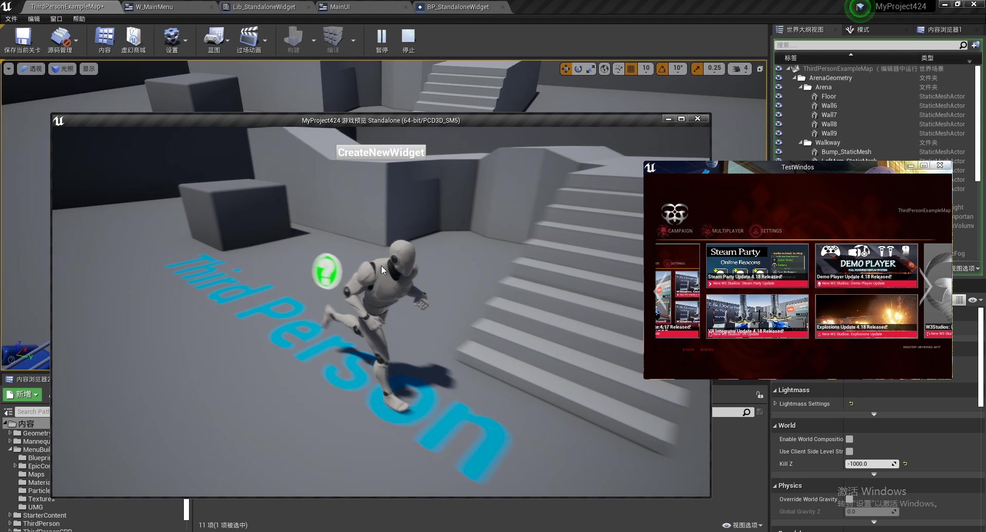 【插件向】UE4 绘制独立窗口测试 1P有错误,2P解决~
