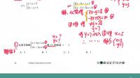 二元一次方程组解法及含参问题.MOV