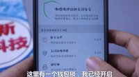 经常使用微信支付, 微信钱包这个功能要打开, 可以保障钱包安全