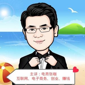 电商张咖 