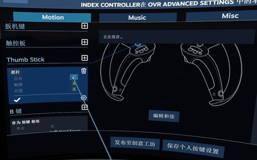【Steam VR】移动VR个人空间(VRChat上天入地)教程!