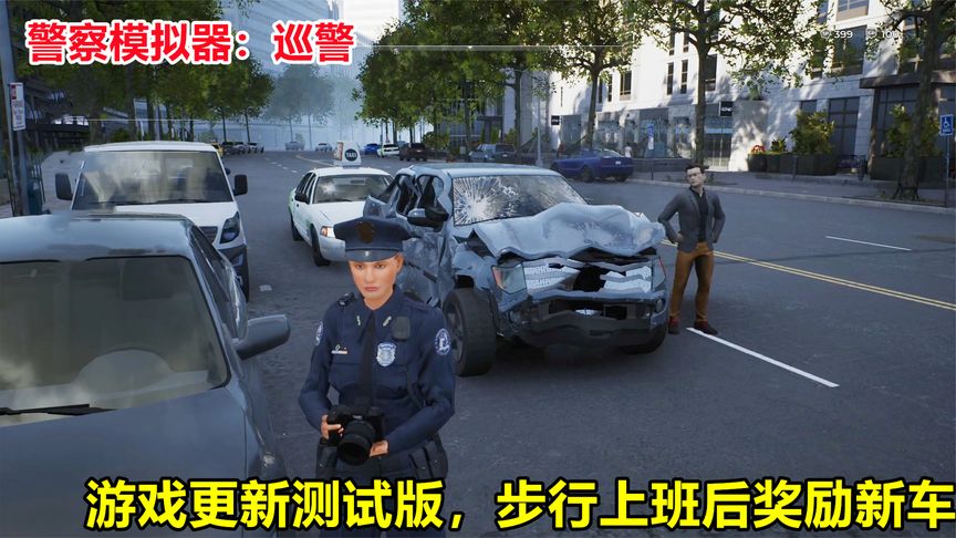 警察模拟巡警:游戏更新新地图还要徒步上班,干了一天就解锁新车