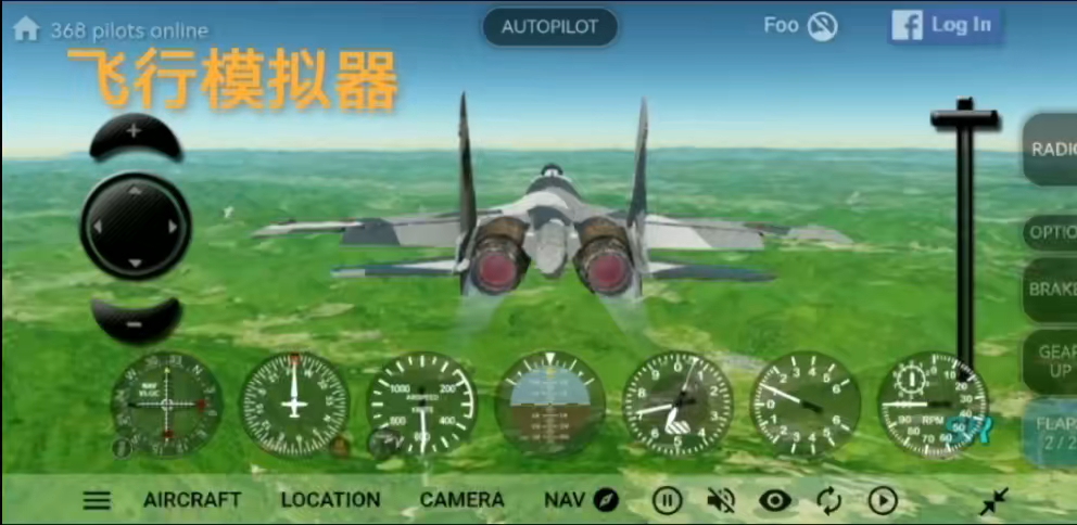 飞行模拟器(免费版)